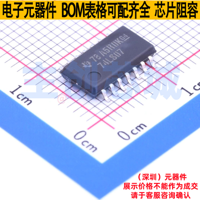 缓冲器/驱动器/收发器 SN74LS07NSR SOP-14 TI/德州 电子元件配单
