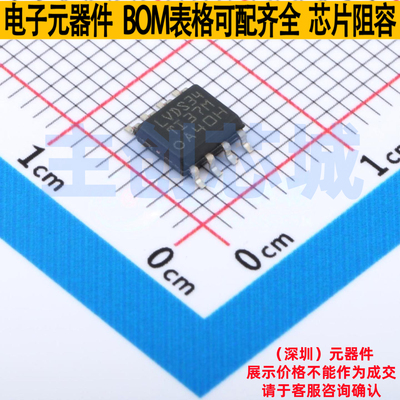 LVDS芯片 SN65LVDS34DR SOIC-8 TI/德州 电子元器件配单全新原装