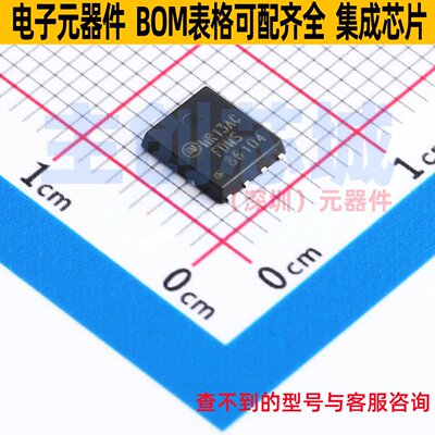 场效应管(MOSFET) FDMS86104 Power-56-8 onsemi(安森美) 元器件