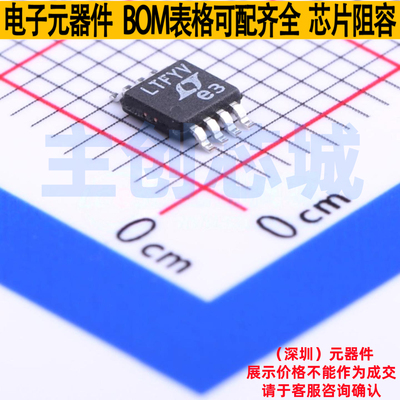 运算放大器 LT6275HMS8#PBF MSOP-8 ADI(亚德诺) 电子元器件配单