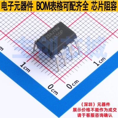 555定时器/计时器 TLC555IP PDIP-8 TI/德州 电子元器件全新原装