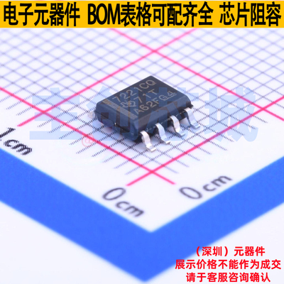 数字隔离器 ISO7221CQDRQ1 SOIC-8 TI/德州 电子元件配单全新原装
