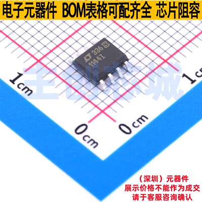电荷泵 LTC1144IS8#TRPBF SO-8 ADI(亚德诺) 电子元器件全新原装