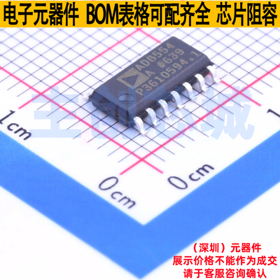 精密运放 AD8554ARZ-REEL SOIC-14 ADI(亚德诺) 电子元件全新原装