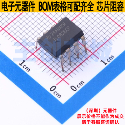 FET输入运放 TL082BCP PDIP-8 TI/德州 电子元器件配单全新原装