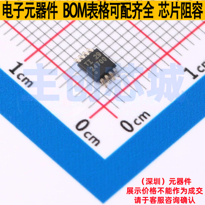 监控和复位芯片 TPS24700DGKR VSSOP-8 TI/德州 电子元件全新原装