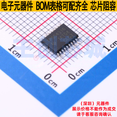 DC-DC电源芯片 TPS54316PWP HTSSOP-20 TI/德州 电子元件全新原装