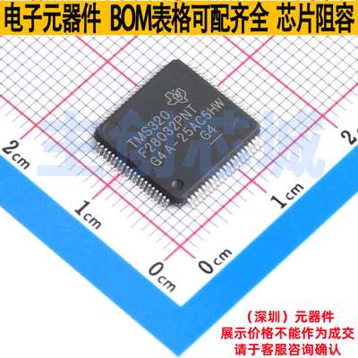 单片机(MCU/MPU/SOC) TMS320F28032PNTR LQFP-80 TI/德州 元器件