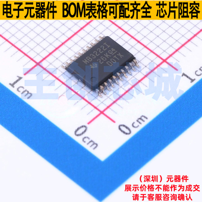 RS232芯片 MAX3222IPWR TSSOP-20 TI/德州 电子元件配单全新原装