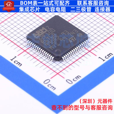 单片机(MCU/MPU/SOC) STM32F100R6T6B LQFP-64 意法半导体 元器件