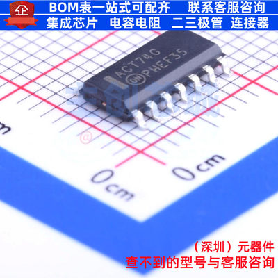 触发器 MC74ACT74DG SOIC-14 onsemi(安森美) 电子元器件全新原装