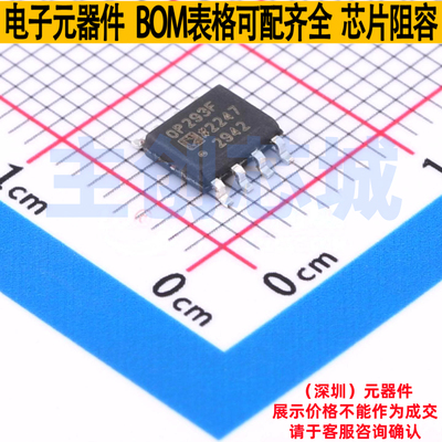 运算放大器 OP293FSZ-REEL7 SOIC-8 ADI(亚德诺) 电子元器件配单