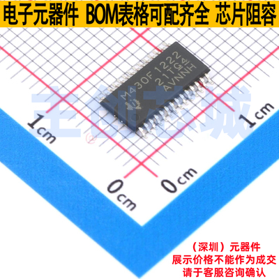 单片机(MCU/MPU/SOC) MSP430F1222IPWR TSSOP-28 TI/德州 元器件