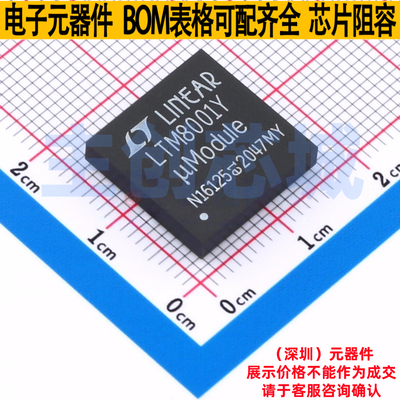 DC-DC电源芯片 LTM8001IY#PBF BGA-121 ADI(亚德诺) 电子元件配单
