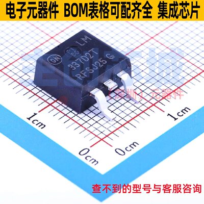 线性稳压器(LDO) LM337D2TG TO-263 onsemi(安森美) 电子元件配单