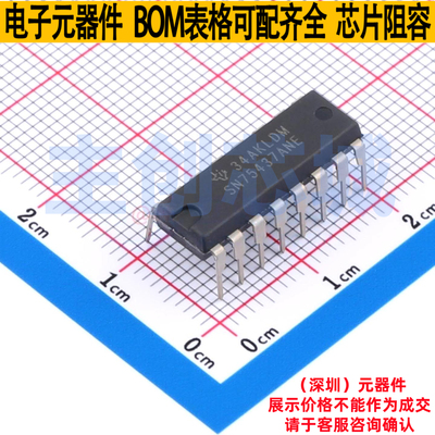 缓冲器/驱动器/收发器 SN75437ANE PDIP-16 TI/德州 电子元件配单