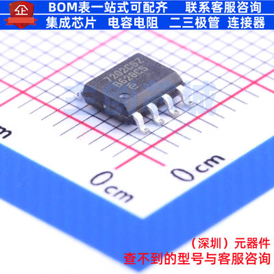 栅极驱动芯片 EL7202CSZ-T7 SOIC-8 RENESAS(瑞萨)/IDT 全新原装