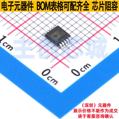 数模转换芯片DAC AD5310RBRMZ MSOP-10 ADI(亚德诺) 电子元件配单