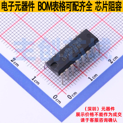 信号开关/编解码器/多路复用器 CD74HC238E PDIP-16 TI/德州