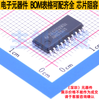 缓冲器/驱动器/收发器 SN74AHCT541NSR SOIC-20 TI/德州 全新原装
