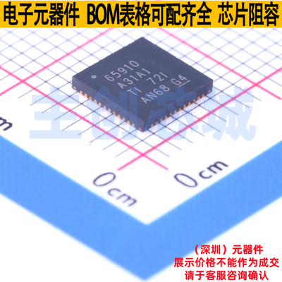 电源管理芯片(PMIC) TPS65910A31A1RSLT VQFN-48 TI/德州 元器件