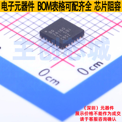 电池管理 BQ24160RGET VQFN-24 TI/德州 电子元器件配单全新原装