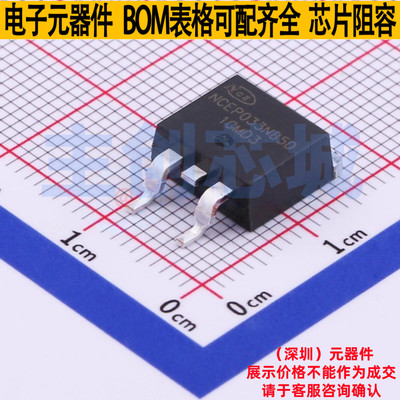 场效应管(MOSFET) NCEP033N85D TO-263 无锡新洁能 电子元件配单