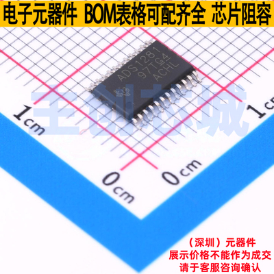 模数转换芯片ADC ADS1281IPW TSSOP-24 TI/德州 电子元件全新原装