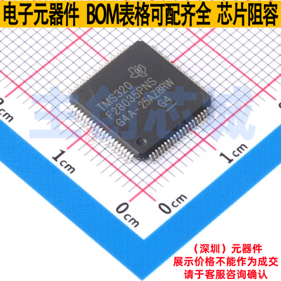单片机(MCU/MPU/SOC) TMS320F28035PNS LQFP-80 TI/德州 全新原装