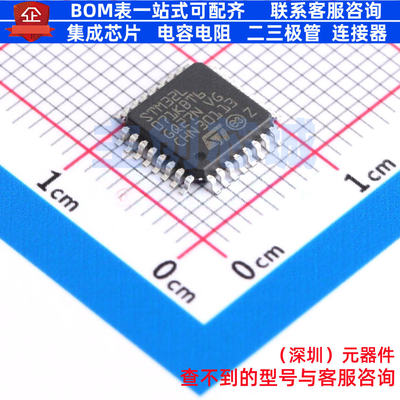 单片机(MCU/MPU/SOC) STM32L071KBT6 LQFP-32 意法半导体 元器件