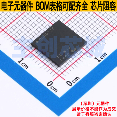 数模转换芯片DAC DAC8775IRWFR VQFN-72 TI/德州 电子元器件配单