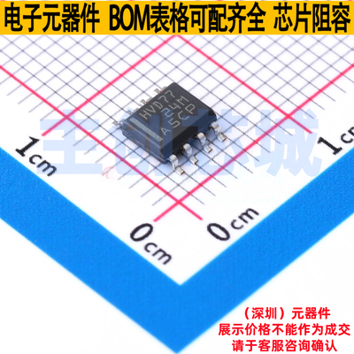 RS-485/RS-422芯片 SN65HVD77DR SOIC-8 TI/德州 电子元器件配单