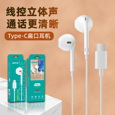 型格 R123入耳式手机有线耳机TYPE-C扁口线控带麦语音K歌好音质