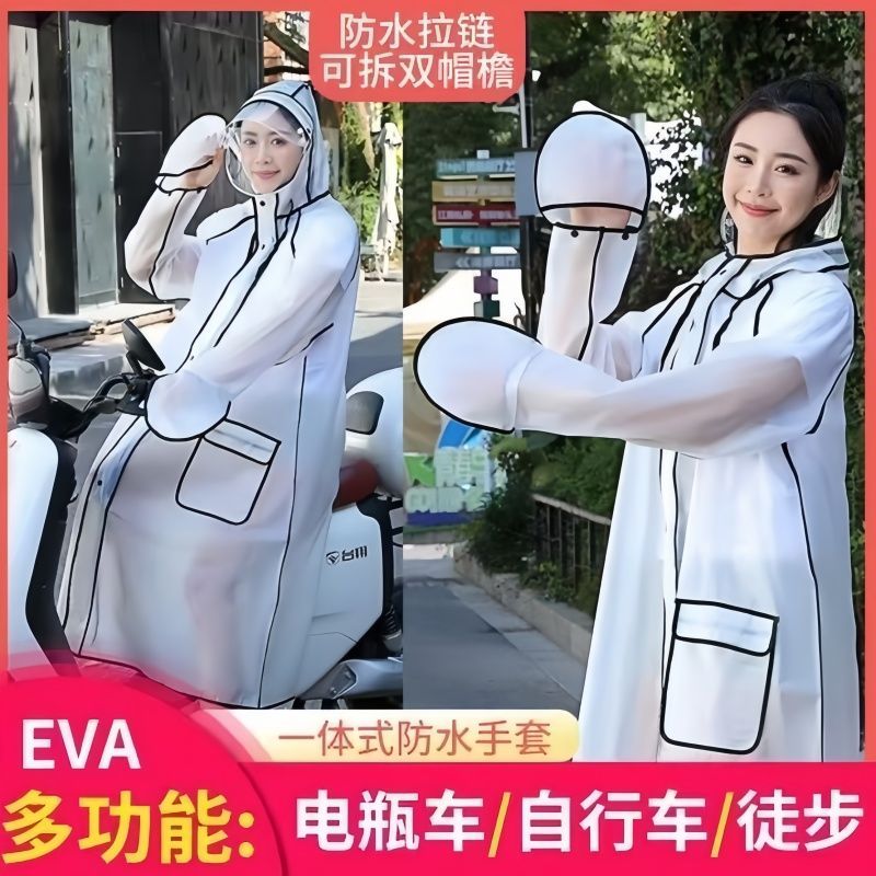 熊吖吖情侣男女长款雨衣防暴雨徒步专用骑行电瓶车成人居家搬运带