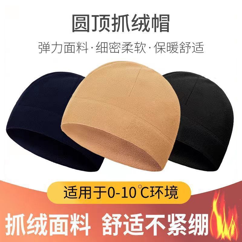 帽子男女秋冬户外抓绒帽运动防寒防风头部防护用品头部防护用品