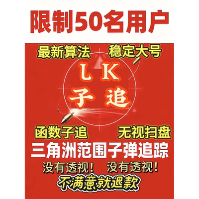 三角洲行动主播辅PC端助视觉同款稳定国服一对一千万物资撤离软件