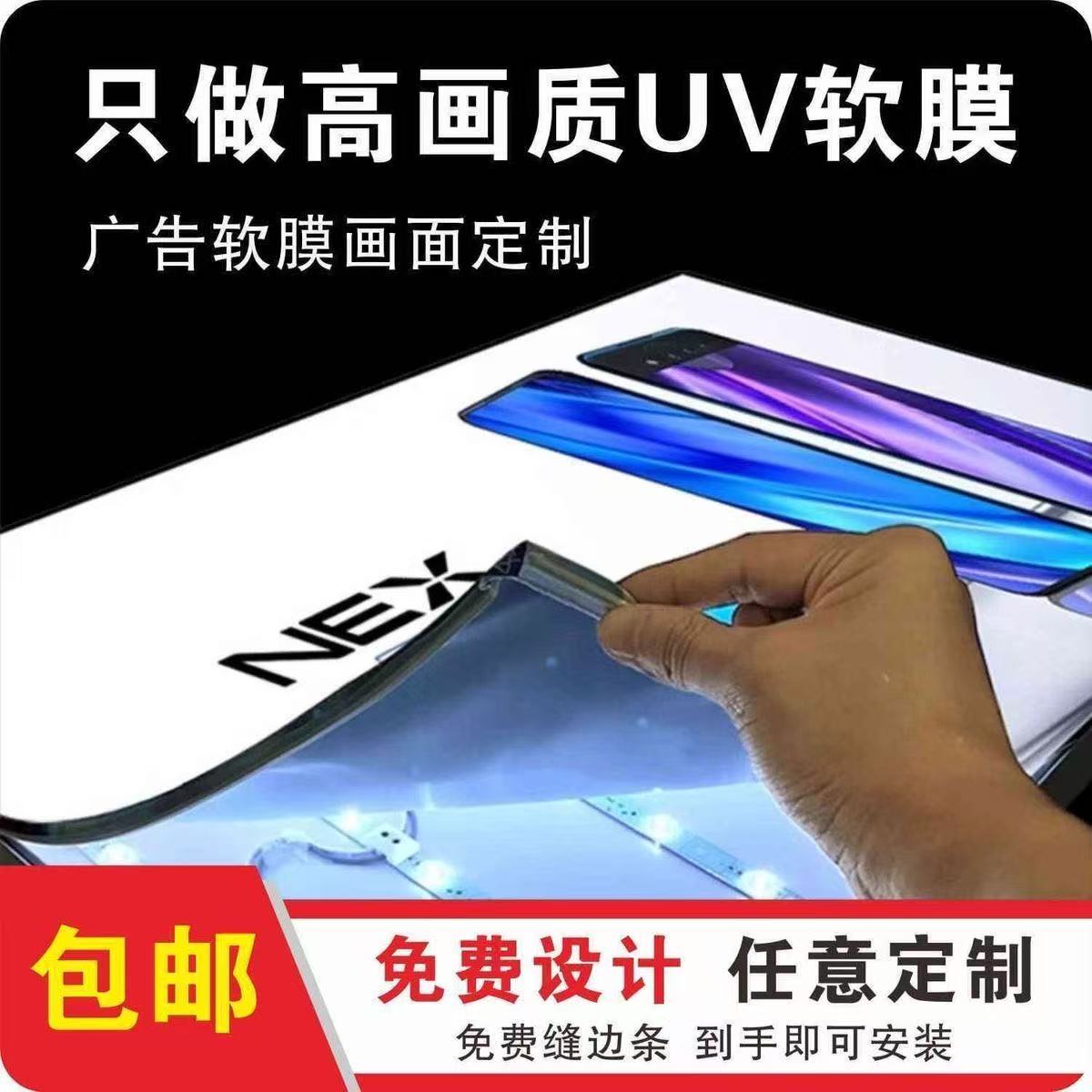 高清户外灯箱软膜喷绘布灯布门头制作设计悬挂海报贴纸KT板不干胶