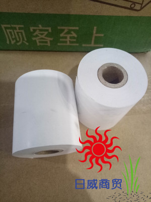 20卷装 医用热敏纸生化仪血球仪纸 50mmx20m医用迈瑞血球仪记录纸