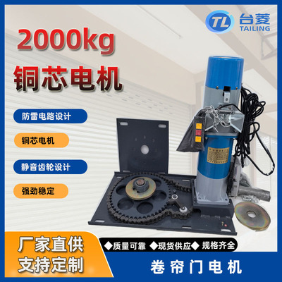 电动卷闸门专用电机2000kg大功率380V四脚铜芯全套卷帘门外挂电机