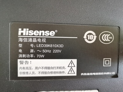 适用于海信LED39K610X3D遥控器