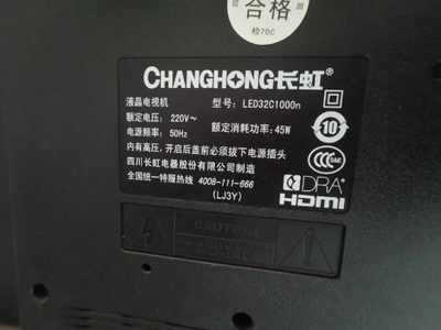 适用长虹液晶电视遥控器