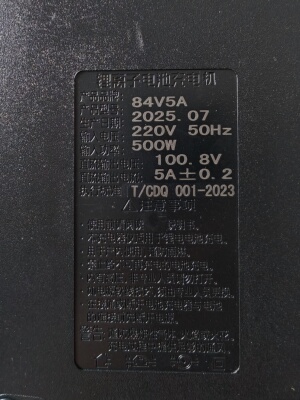 84V5A100.8 V锂电池电动车充电器发全新正品货