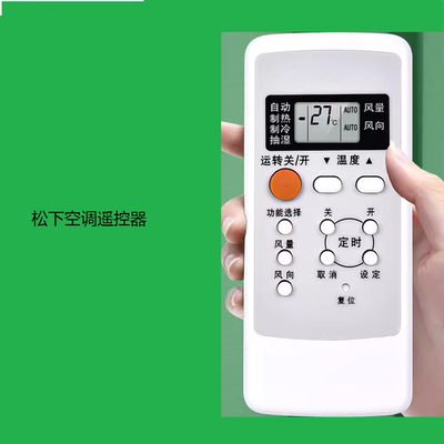 用于松下空调遥控器AC75C2578 A75C2362 CS-A3425KB A75C21478164