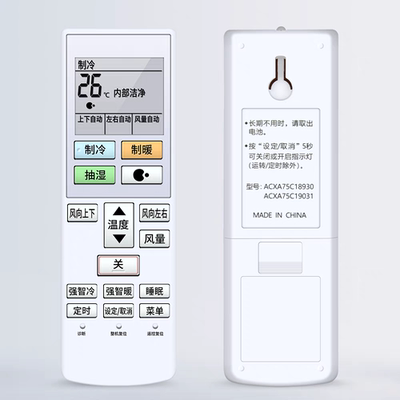 空调遥控器ACXA75C18930 ACXA75C19031