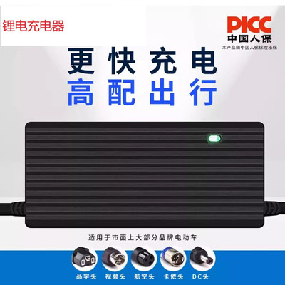 锂电池电动车充电器48V3A36V2A24V60V5A72V8A代驾折叠滑板车通用