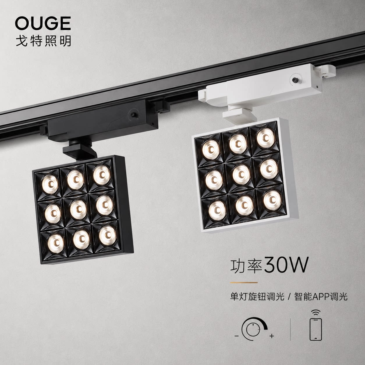 智能方形轨道射灯led30Wd导轨投射灯设计师灯具可调光高档led展厅