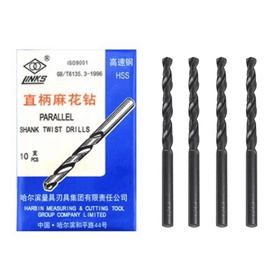哈量直柄麻花钻头HSS高速钢