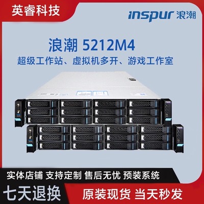 浪潮2UX99服务器V3V4