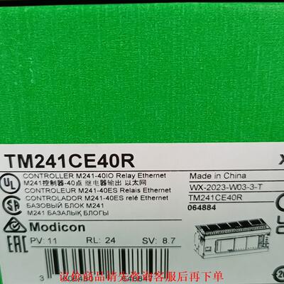 施耐德TM241CE40R  全新正品施耐德PLC