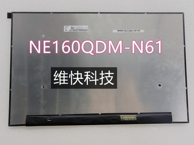 BOENE160QDM高刷新率高分辨率